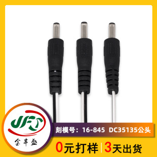 DC35135公头圆孔电源线公母电源适配器线单头弯头直角公头连接线-阿里巴巴