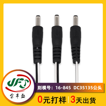 DC35135公头圆孔电源线公母电源适配器线单头弯头直角公头连接线-阿里巴巴