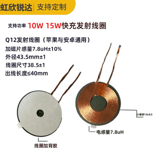 MPP通用快充磁吸线圈 智能数显车载快充电线圈7.8UH移动充电线圈-阿里巴巴