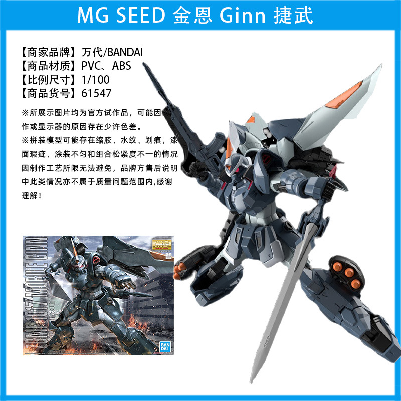 万代MG SEED正义强袭自由圣盾决斗脉冲命电圣盾暴风高达拼装模型-阿里巴巴