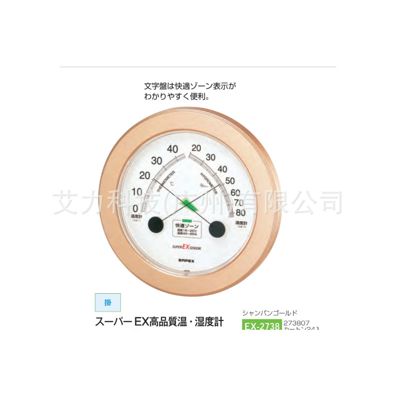 日本EMPEX温湿度计EX-2727 17 18 37 38 47 8 热中症TM-2486W4 82-阿里巴巴