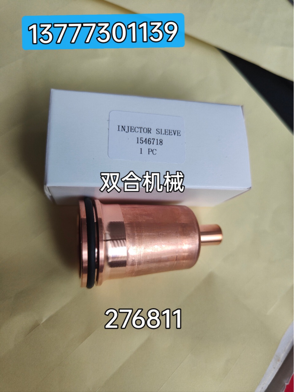 厂家直销喷油嘴铜套9060170488 2291490 2271200 1161102 4673598-阿里巴巴