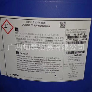 道康宁1349乳液 DOWSIL-1349乳液 0349乳液 水性脱模剂乳液起毛剂-阿里巴巴