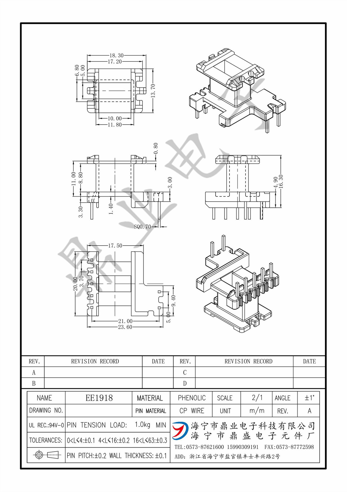 【厂家直销】规格齐全品质优越变压器骨架EE19立式加宽5+2-阿里巴巴
