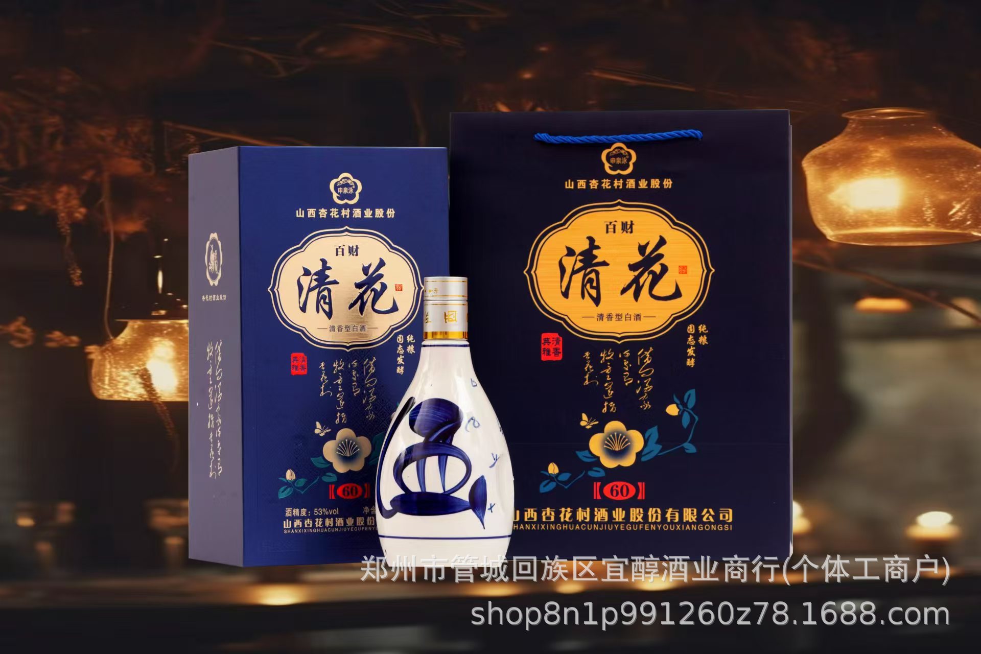 山西杏花村 百财 清花60 53度清香型白酒475ml*6瓶白酒 整箱批发-阿里巴巴