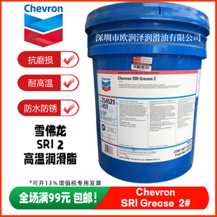 雪佛龙特级高速轴承润滑脂 SRI Grease NLGI 2绿色高温复合锂基脂-阿里巴巴