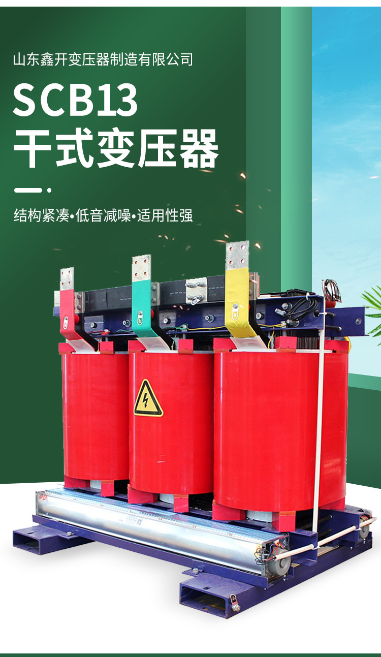 scb13干式变压器 125千瓦变压器 800千伏安变压器全铜变压器-阿里巴巴