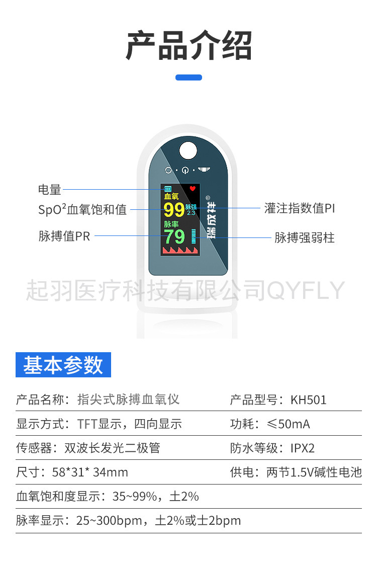 手指夹式脉搏血氧仪KH501 LK87 LK88 LK89 H6 A2 宝石款 TFT LED-阿里巴巴