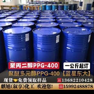 聚醚PPG400 聚丙二醇DL-400 聚醚多元醇PPG-400 官能度2-阿里巴巴