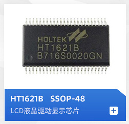 HT1622 LQFP64 LCD驱动器 RAM映射 液晶驱动IC芯片 价优 全新现货-阿里巴巴