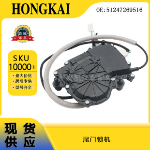 51247269516尾门锁机适用于宝马3系4系 51244896408/ 51244899587-阿里巴巴