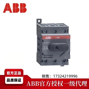 ABB OT(16-160A)系列隔离开关OT63FT3-阿里巴巴