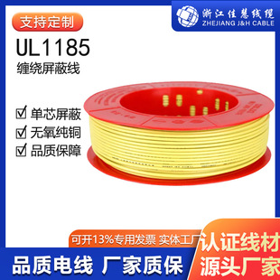 UL1185 16AWG电缆 镀锡铜线线材电线单芯缠绕屏蔽 美标认证电子线-阿里巴巴