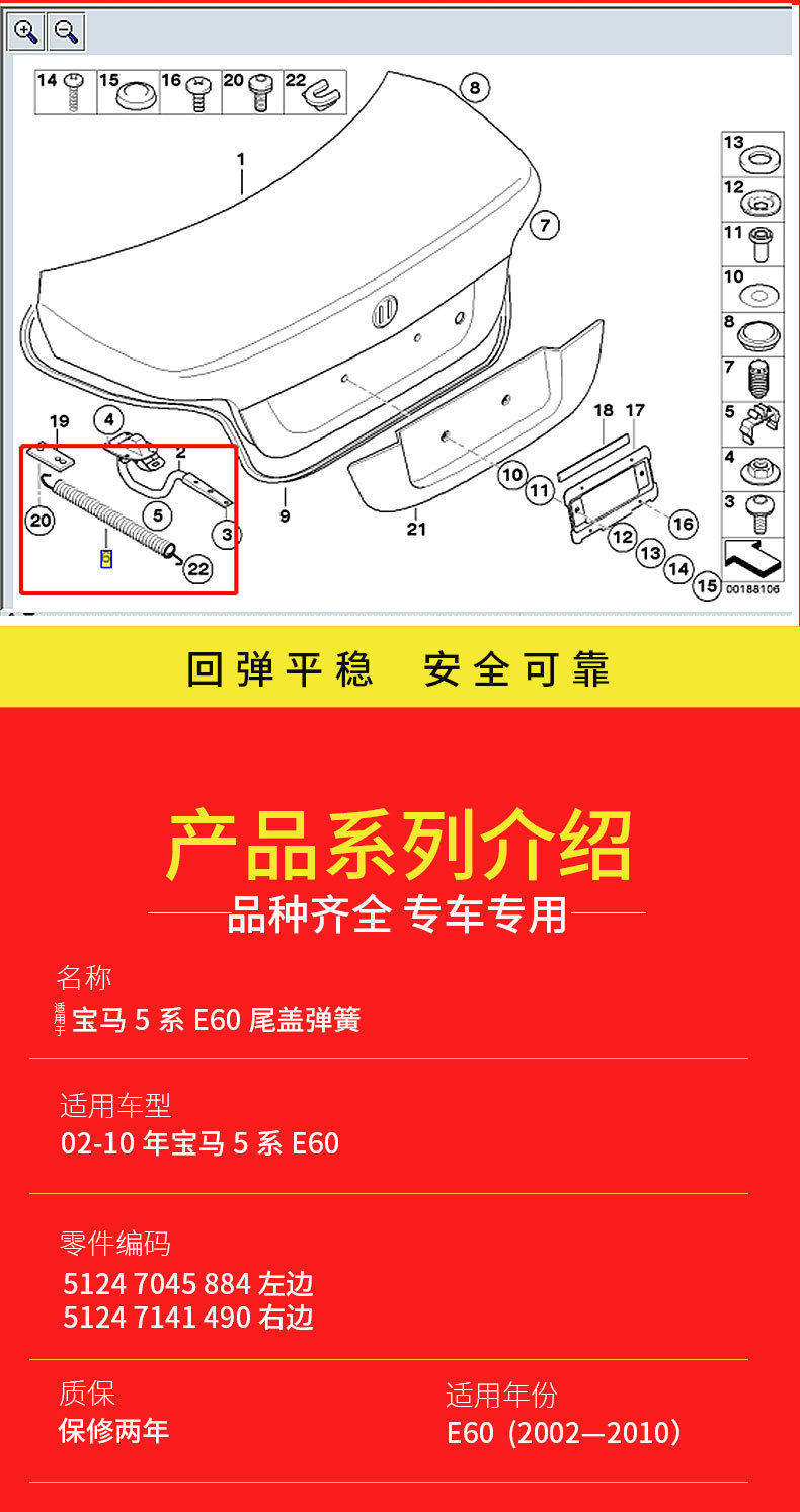 适用于宝马5系尾盖弹簧行李箱E60减震后备箱门支撑杆51247141490-阿里巴巴