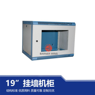 厂货19寸挂墙网络机柜壁挂布线机柜通讯机柜机房服务器挂式6U机柜-阿里巴巴