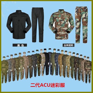 跨境外贸迷彩服ACU二代特种兵套服作训套装军迷CS拓展训练服-阿里巴巴