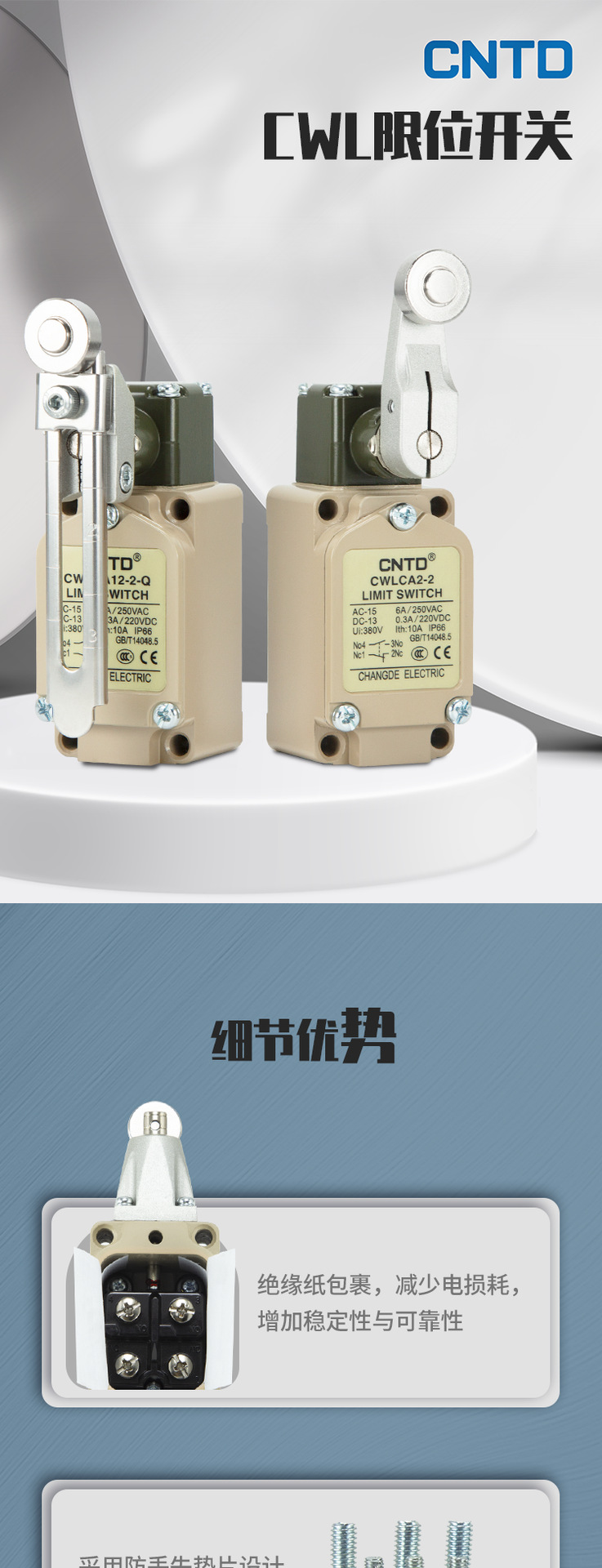 CNTD昌得微动行程CWLCA12-2-Q CWL2-2 CWLD CWLD2 立式限位开关-阿里巴巴
