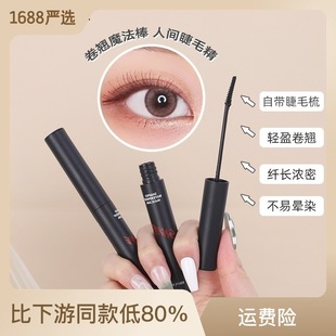 伊蒂爱丽丝EDUTE 睫毛膏定型防水持久纤长卷翘极细睫毛打底膏带梳-阿里巴巴