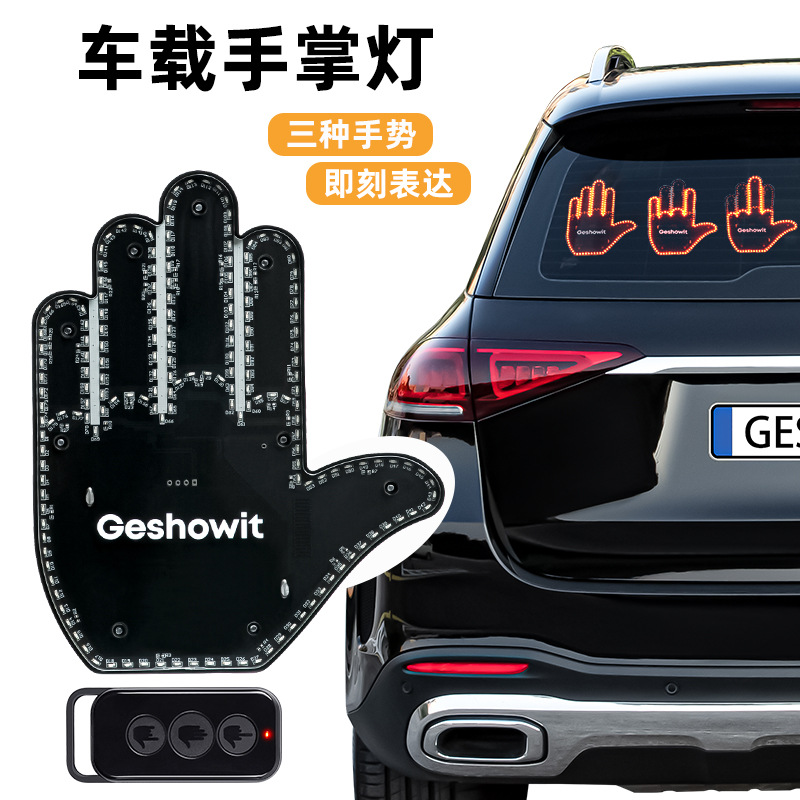 【工厂直销】趣味LED汽车装饰交互灯手掌灯手势灯带遥控车载配件-阿里巴巴
