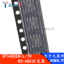 sp3485e集成电路ic芯片-sp3485e集成电路ic芯片批发、促销价格、产地货源 - 阿里巴巴