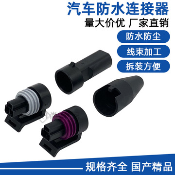 水温传感器插头DJ7034Y-1.5-21/11接插件12065287/0441004 3孔芯-阿里巴巴