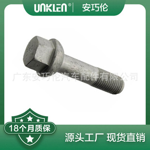 9069900007 适用奔驰B906 车轮螺栓 6384010171-阿里巴巴