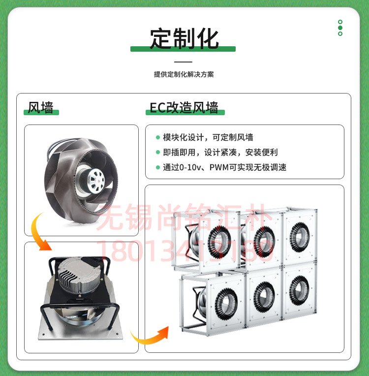 nicotra尼科达风机PA-C35-JE56-C0000 AHU组合式空调机组调速风扇-阿里巴巴