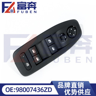 98007436ZD适配标志雪铁龙2008左前开关总成带支架-阿里巴巴