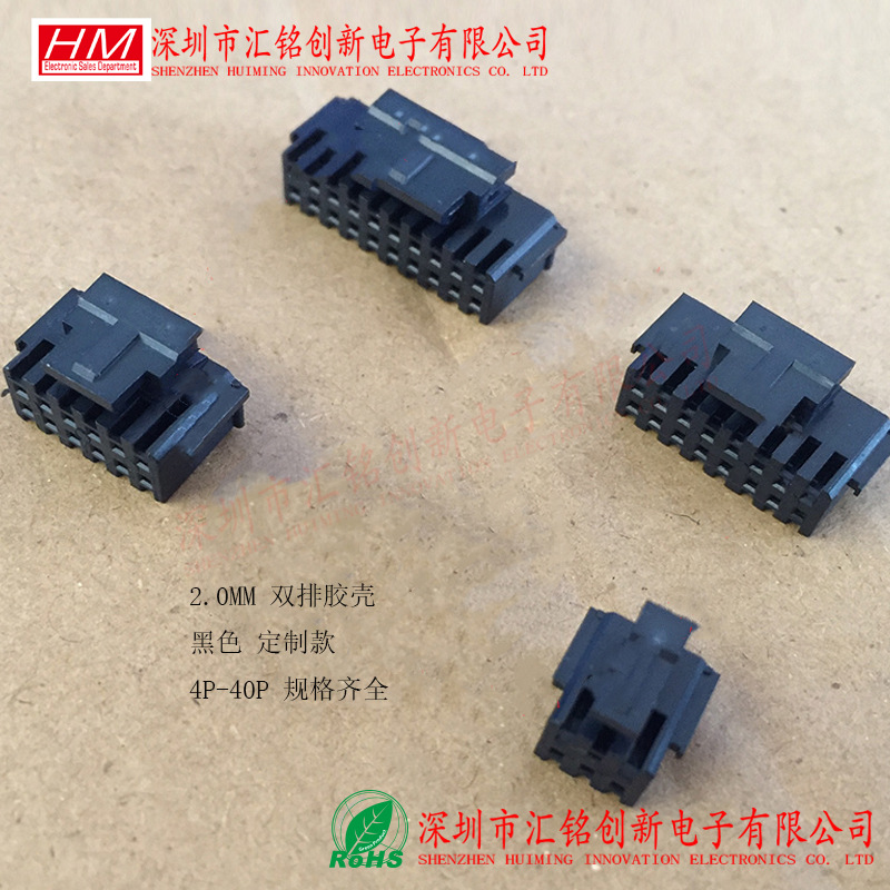 PHB2.0 2*6PIN 2*6P 2.0MM间距 双排胶壳带锁扣 黑色插头插座公壳-阿里巴巴
