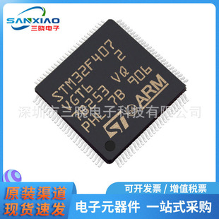 STM32F407VGT6 封装LQFP100 407VGT6微控制器 MCU芯片 原装正品-阿里巴巴