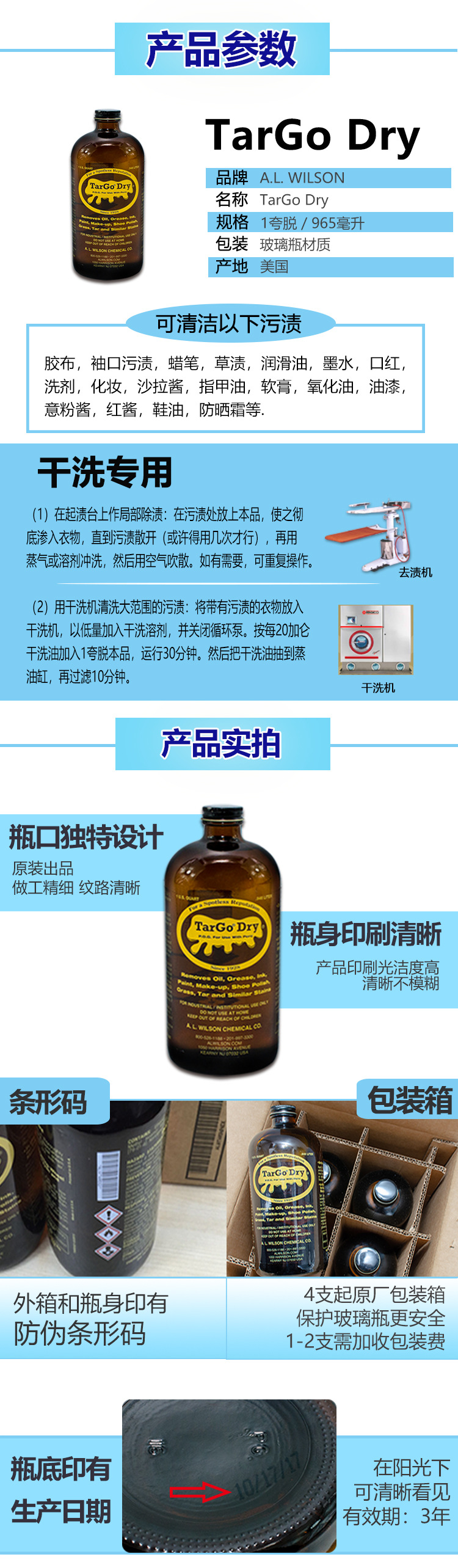 危险品美国WILSON GO Targo dry退出中国市场除油污TARGO EF替代-阿里巴巴