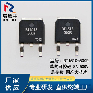 BT151S-500R国产大芯片 单向可控硅8A 500V足电流BT151贴片TO-252-阿里巴巴