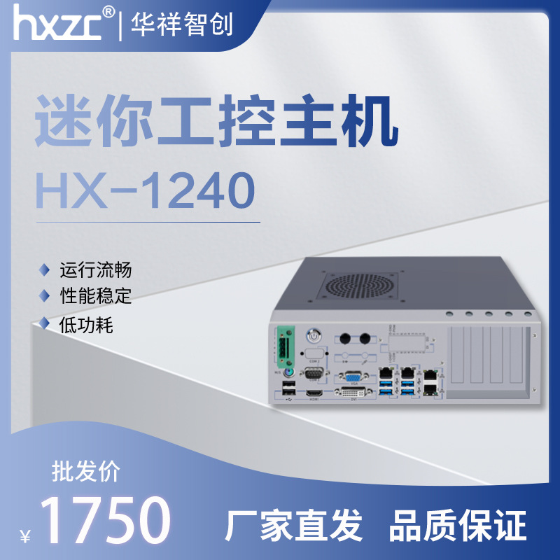 深圳市华祥智创科技有限公司_阿里巴巴旺铺