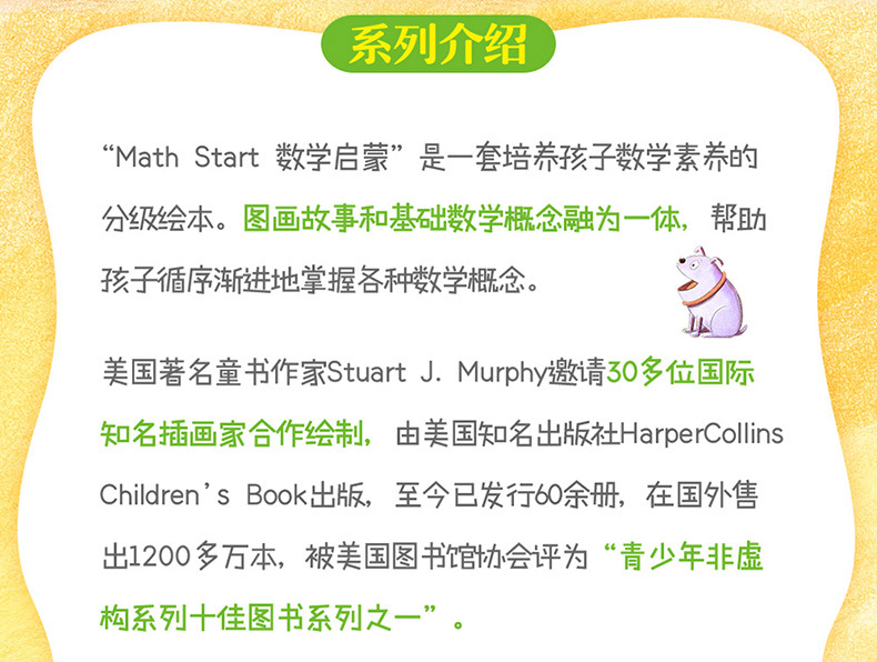小彼恩MathStart Level1 Set1-3数学启蒙第合辑-阿里巴巴