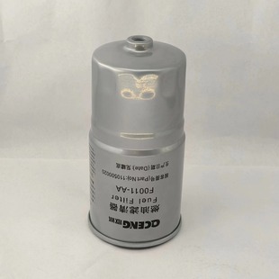 OE号：F0011-AA燃油滤清器发动机柴油滤芯燃油滤清器现货批发-阿里巴巴