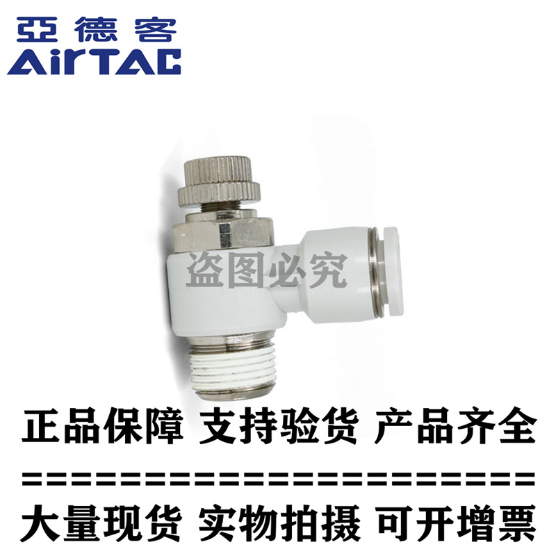 现货 亚德客原装调速阀节流阀PSL6M5A PSL601A PSL602A PSL603A-阿里巴巴