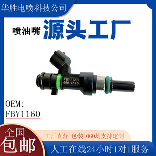 FBY1160 16600-ED000适用日产骐达颐达骊威汽车喷油嘴 16600-ed-阿里巴巴