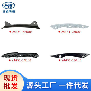 适用现代起亚正时链条挡板24431-2B000 24431-25000 24431-2G101-阿里巴巴