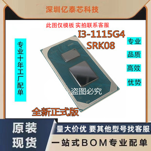 笔记本CPU I5-1135G7 SRK05 专业电脑芯片 显卡内存 桥片全新原装-阿里巴巴