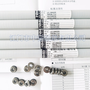 进口NMB LF-1050ZZ MF105ZZ带法兰微型电机滚珠轴承高精度轴承-阿里巴巴