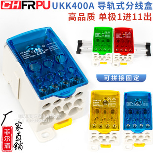 菲尔浦1进11出导轨式接线端子分线盒UKK400A 阻燃铜件零线接线盒-阿里巴巴