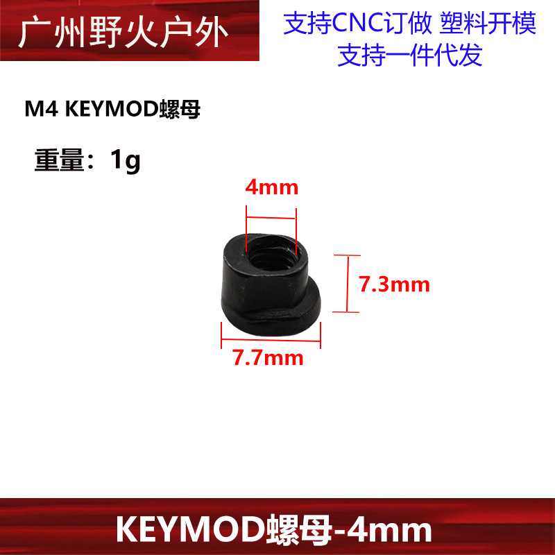 【MLOK螺母 KEYMOD螺母集合】M4螺母 M4 M5白螺母K/M通用 MOE螺母-阿里巴巴