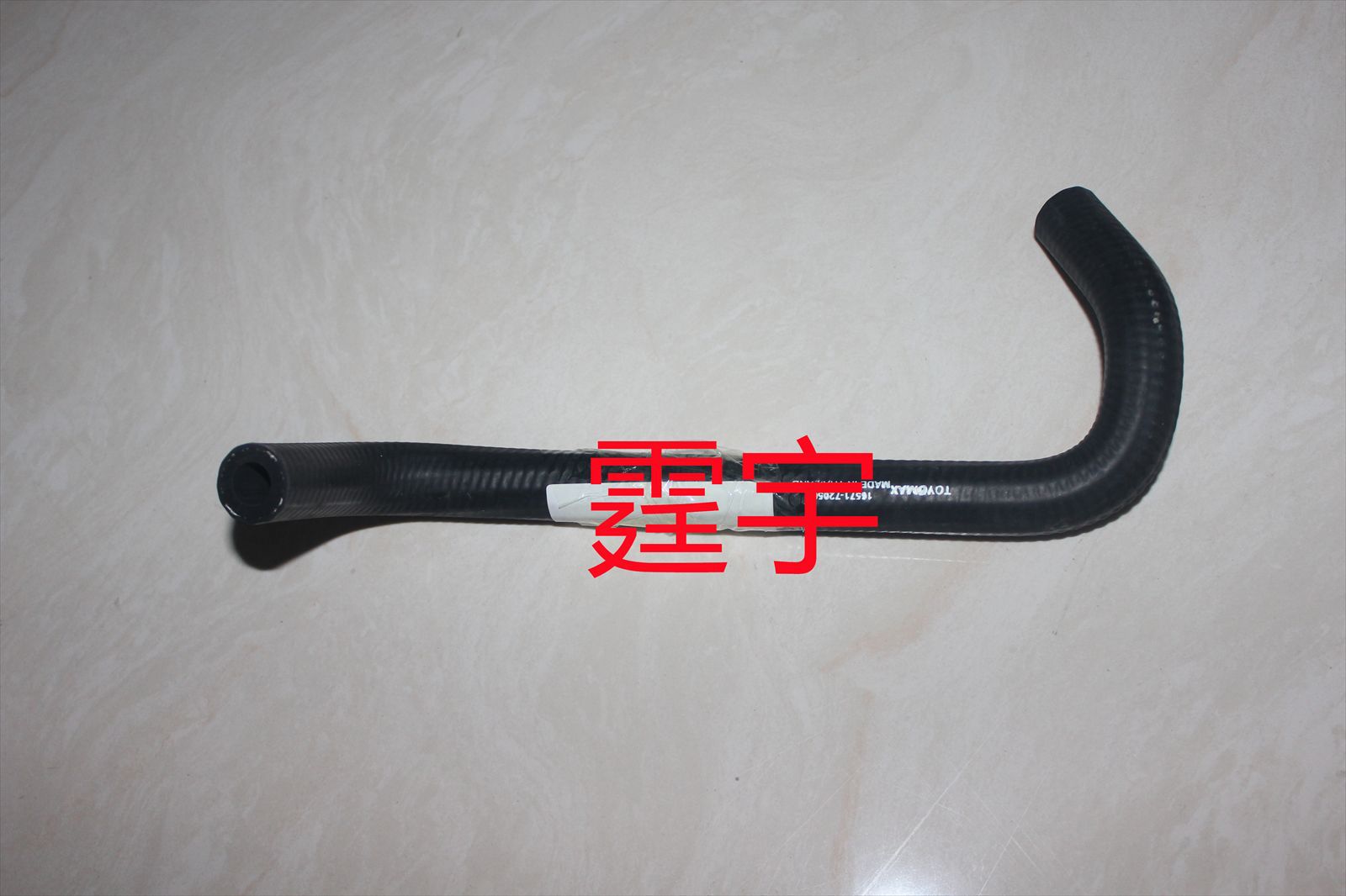 供应12261-31050适用于丰田汽车冷却水管-阿里巴巴