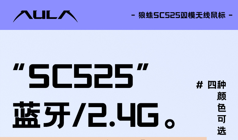 狼蛛SC525无线鼠标蓝牙双模RGB电竞游戏台式笔记本电脑通用充电式-阿里巴巴