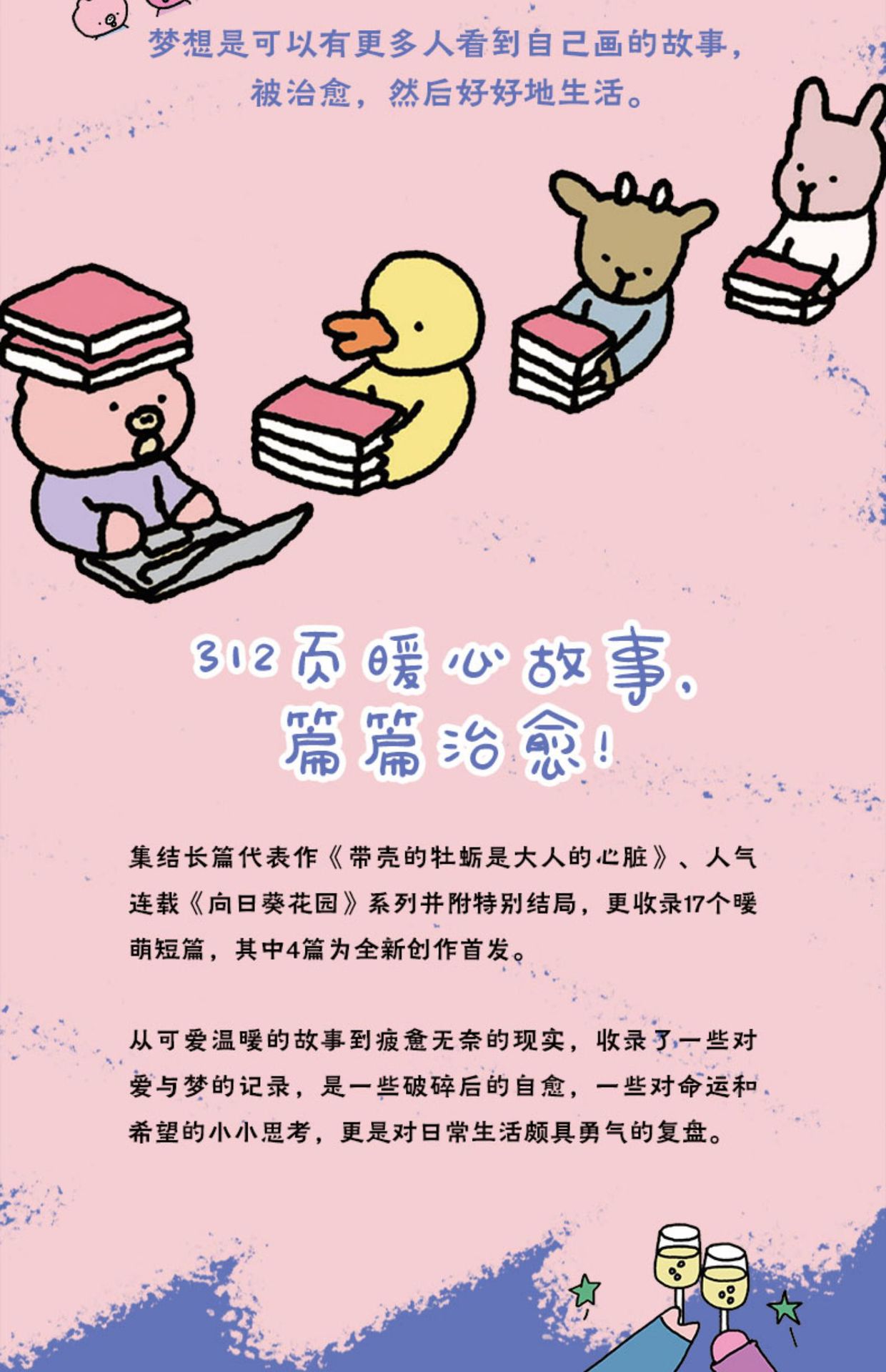 带壳的牡蛎是大人的心脏正版现货 拟泥nini 超漫画家作品集漫画书-阿里巴巴