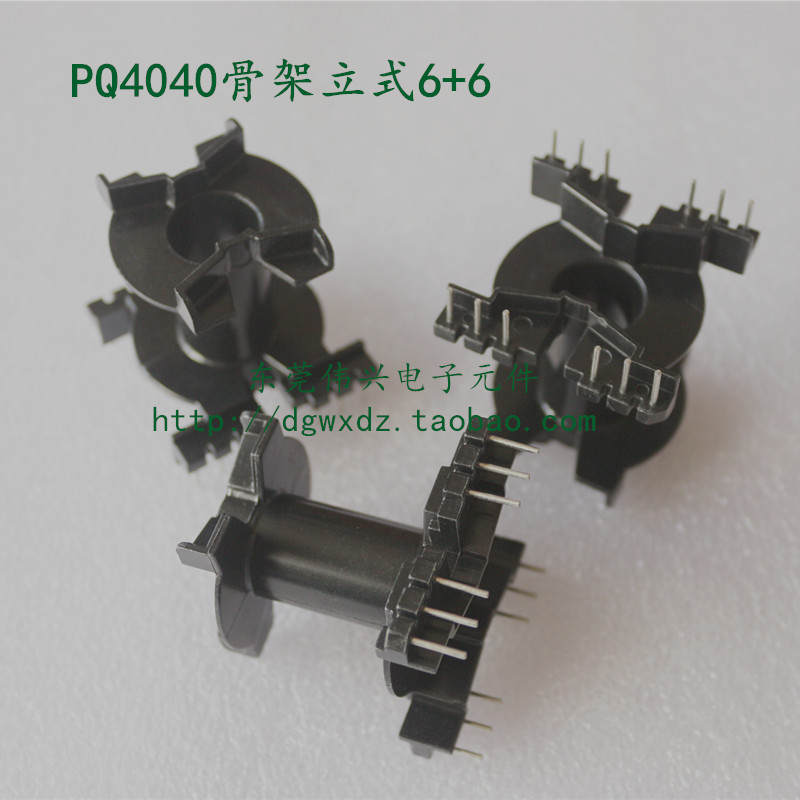 PQ4040磁芯骨架 立式6+6电木骨架 变压器骨架配件-阿里巴巴