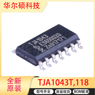 原装TJA1043T,118全新SOP-14接口CAN收发器芯片集成电路IC现货BOM-阿里巴巴