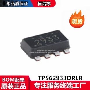TPS62933DRLR SOT-5X3-8 3.8V至30V 3A 低IQ 同步降压转换器 原装-阿里巴巴