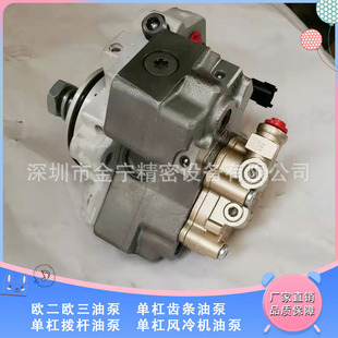 0440020078 欧三 CP1油泵喷射泵 燃油泵适用于博士系统重卡柴油机-阿里巴巴