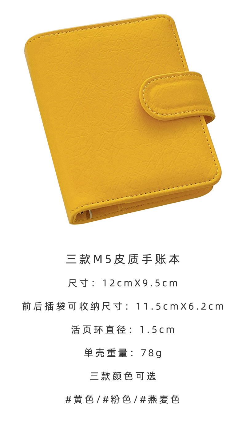 M5a7手揉质感PU手账本活页本便携本子外壳5孔按扣本收纳本相册-阿里巴巴